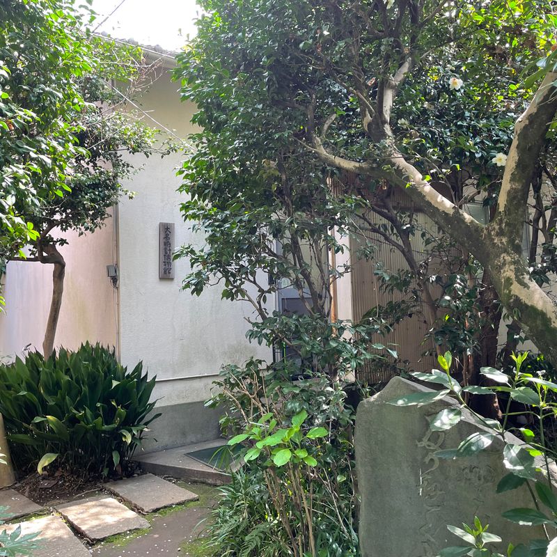 Daimyo Clock Museum - Museo horológico en Yanaka, Japón