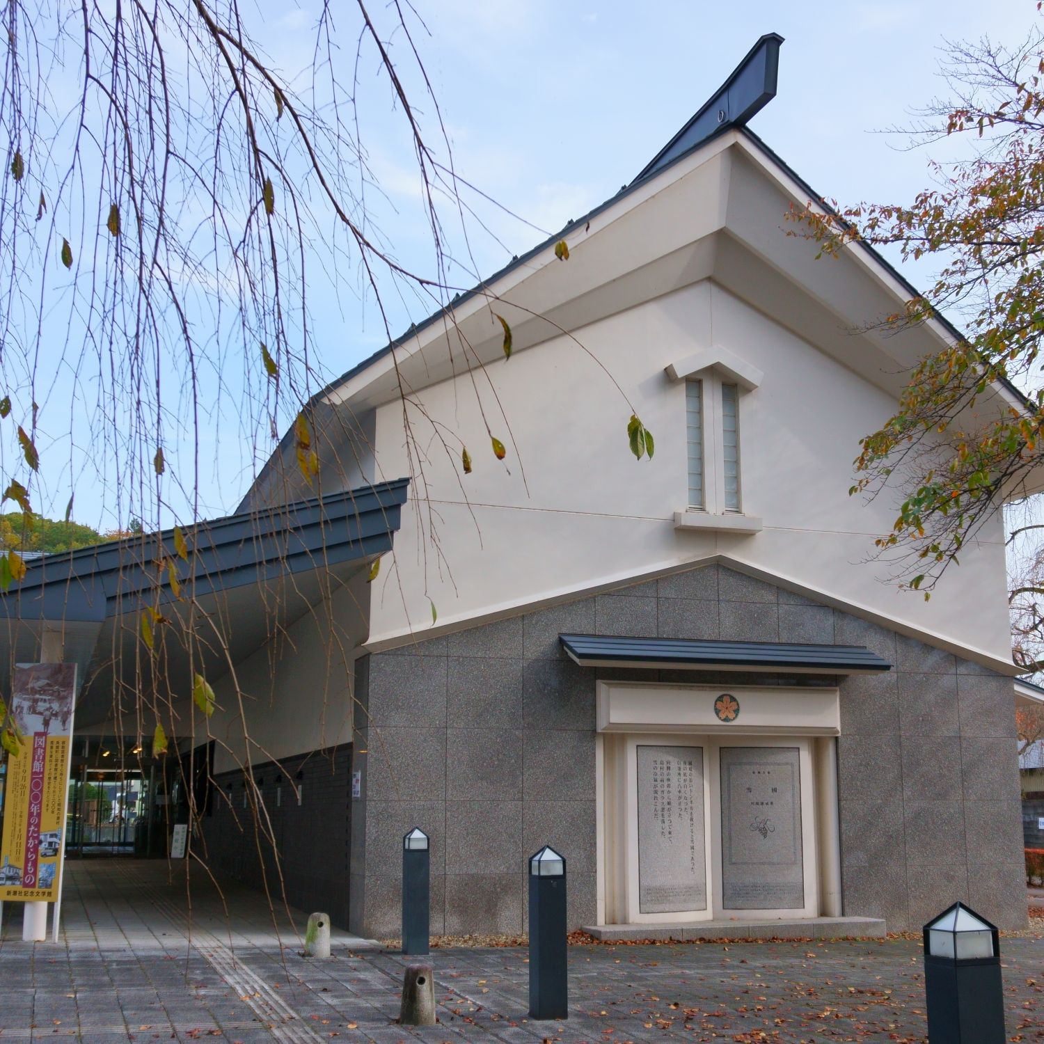 Shinchosha Memorial Literature Museum - Museo literario en Kakunodate ...
